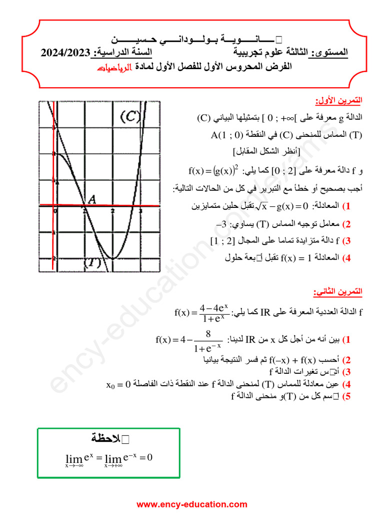 Math 3se24 1trim d1 | PDF
