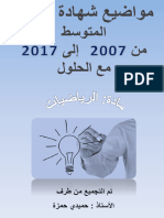 Sujet-Math-Examen-BEM-2018 | PDF