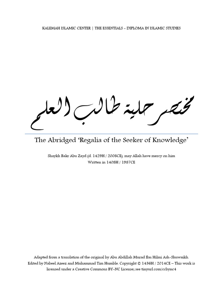 Mukhtasar Hilyat Talib Al-Ilm | PDF | Hadith | God In Islam