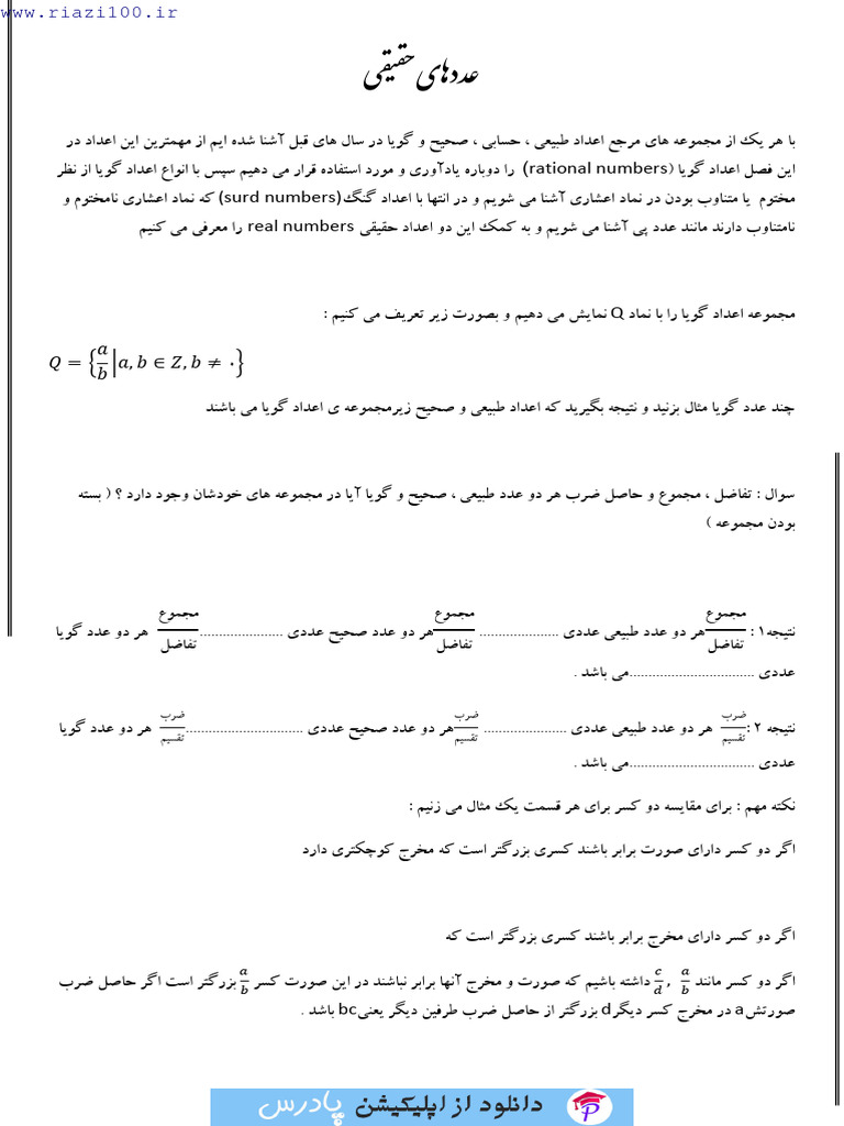 Riazi9 Booklet2 4 | PDF