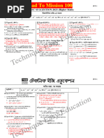 BRTA Driving License All Questions | PDF
