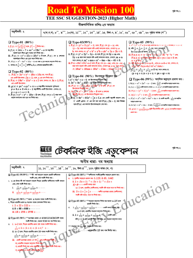 SSC Higher Math Mission 100 Guide | PDF