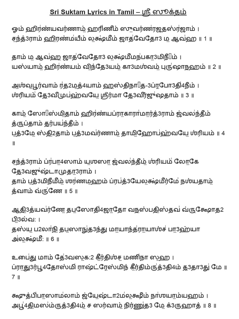 Sri Suktam Lyrics in Tamil - ஶ்ரீ ஸூக்தம் | PDF