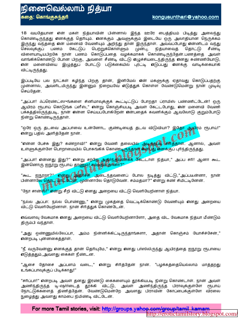 Ninaivellam - Nithya L | PDF