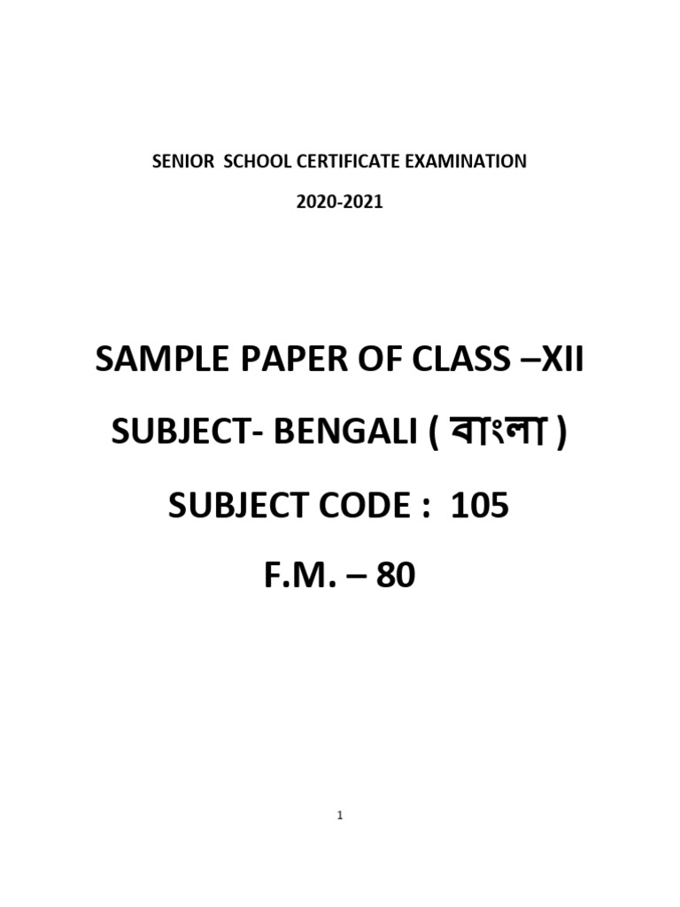 Bengali SQP | PDF
