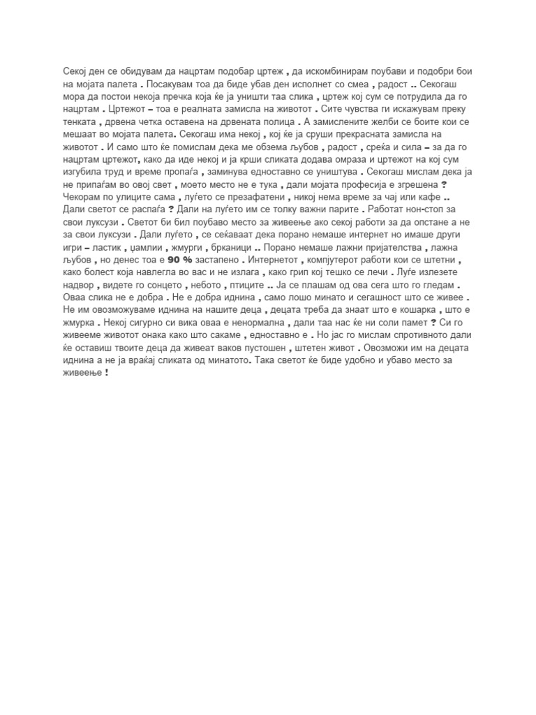 Esej Mojot Svet | PDF