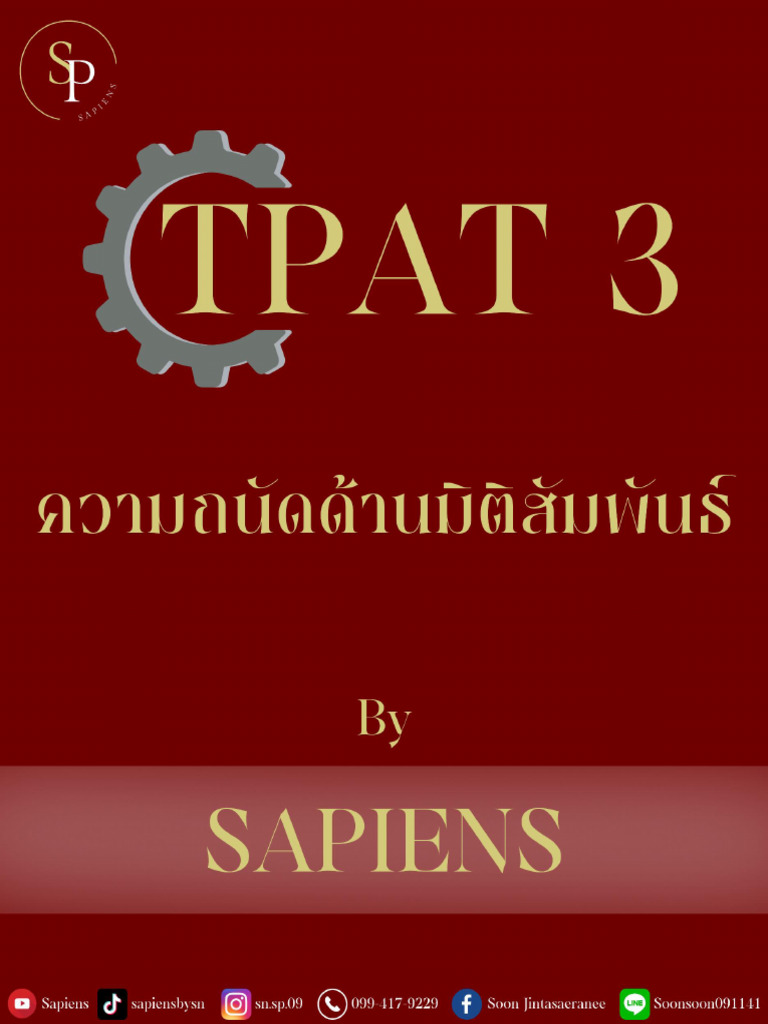 Tpat3 Part1 2 | PDF