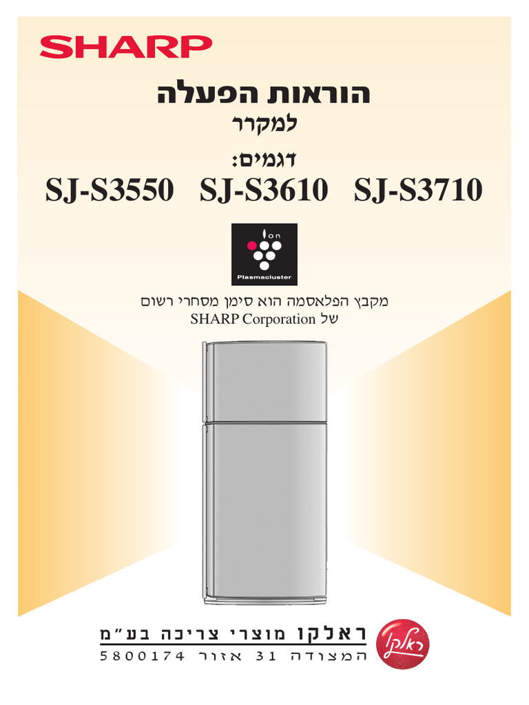 Sharp SJ.S3610 | PDF