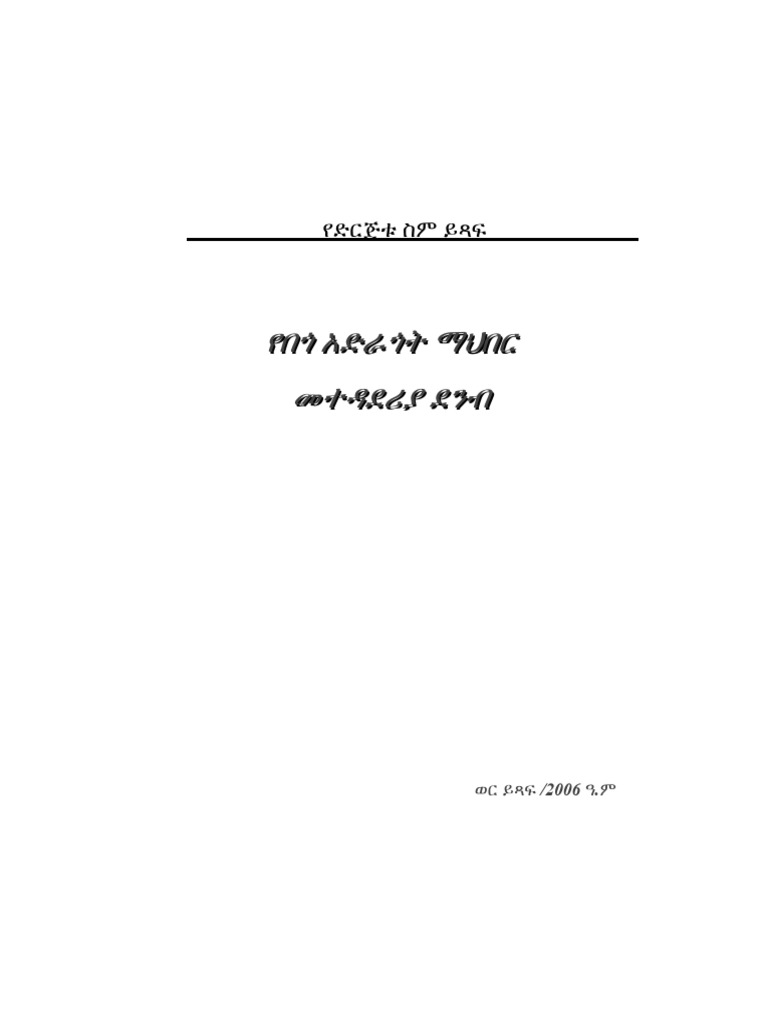 Charity Model by Law | PDF