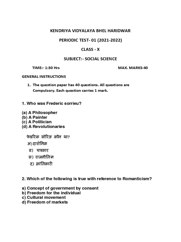 Class 10 SST PT-1 MCQ | PDF