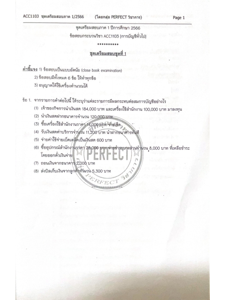 Acc1103 1-2566 | PDF