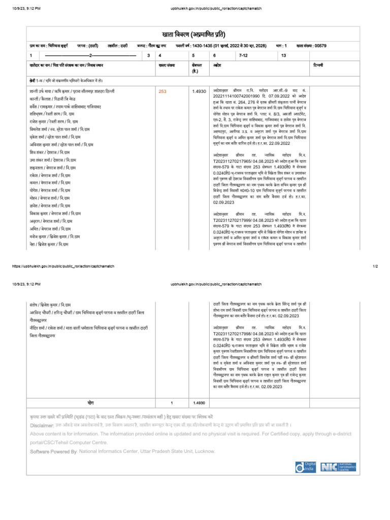Upbhulekh - Gov.in Public Public Ror Action Captchamatch | PDF Upbhulekh - Gov.in Public Public Ror Action Captchamatch | PDF