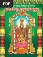 Saraswati Mata | PDF