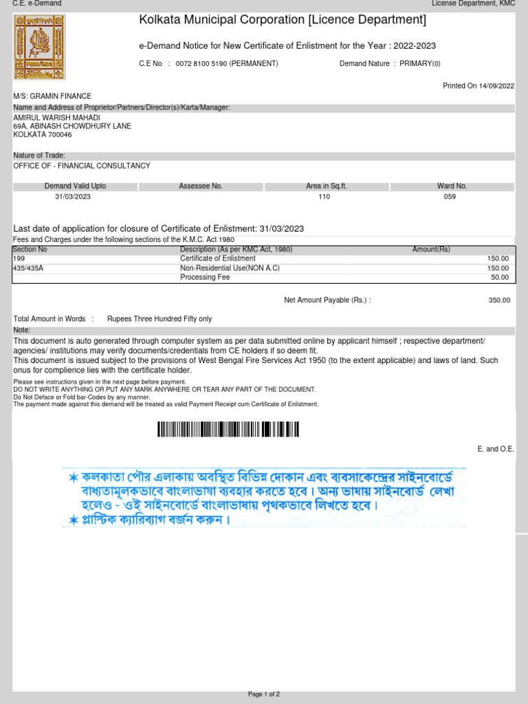 Trade License | PDF