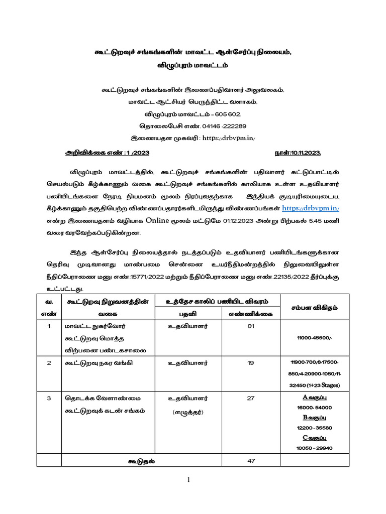 30 Notification 1 | PDF