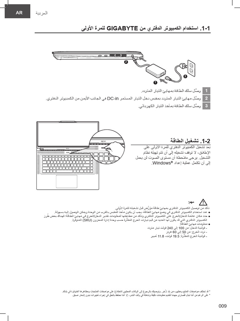 AERO 16_Ar-Manual_v1.0 | PDF