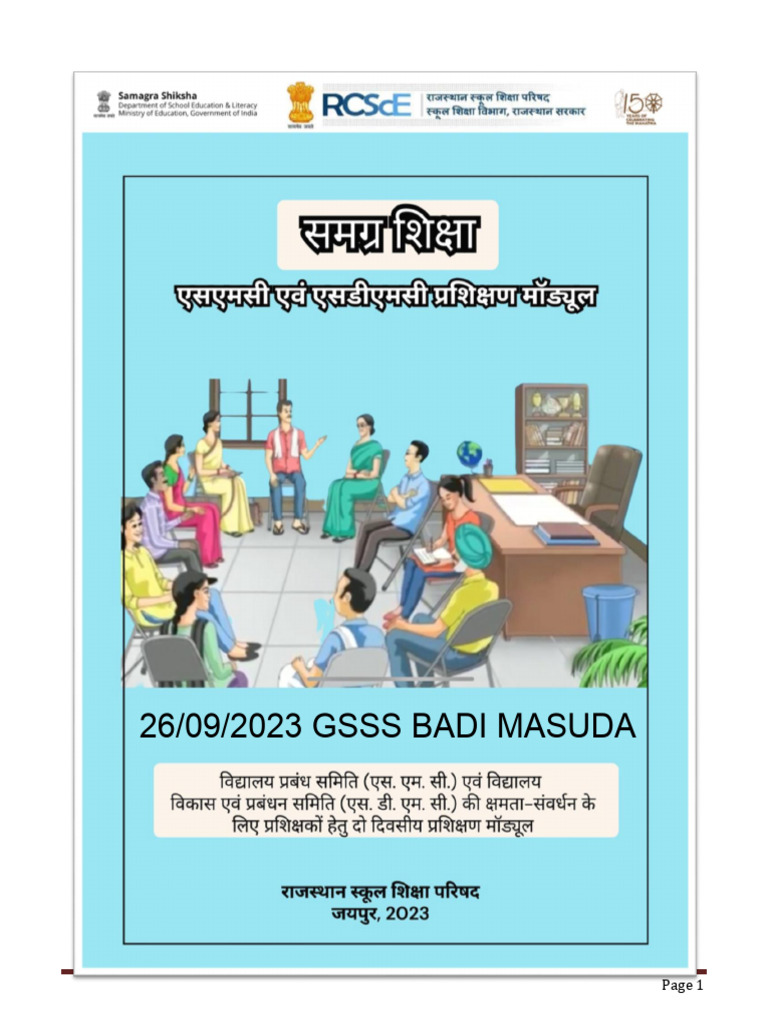 SMC AND SMDC TRAINING 26.09.23 | PDF