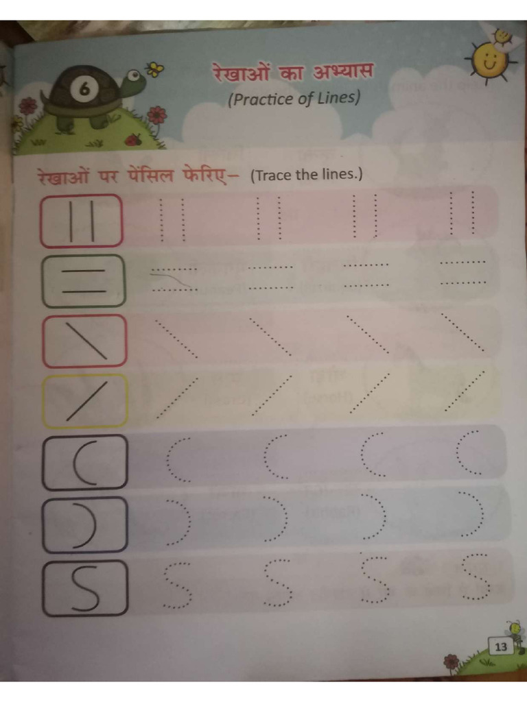 My Simple Hindi Notes | PDF