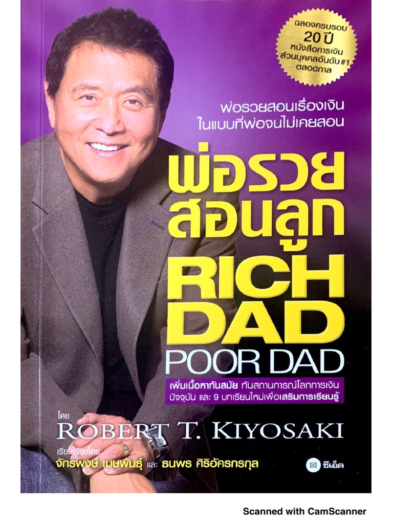 CamScanner Document | PDF | Rich Dad | Serials (Publishing)