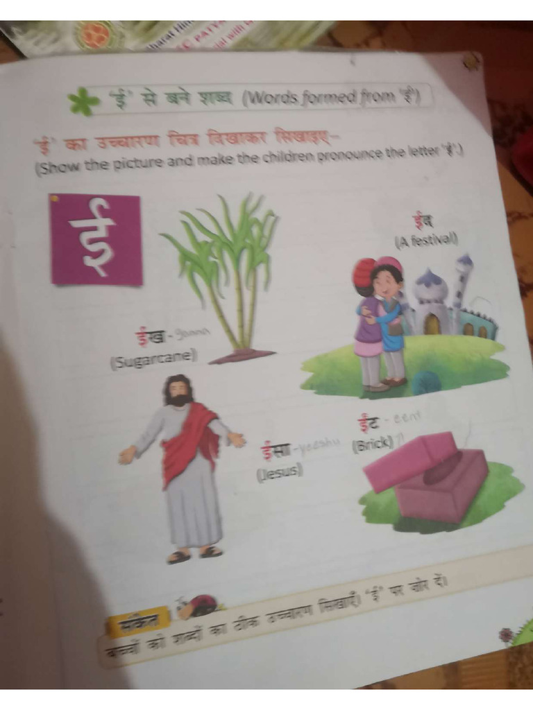 Easy Hindu For Little Bud | PDF