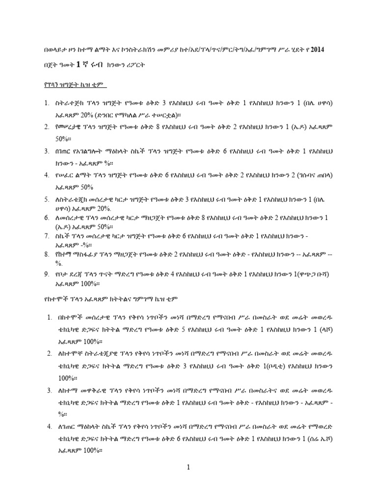 KT Ad 2014 1st QRTR Kinwin Table | PDF