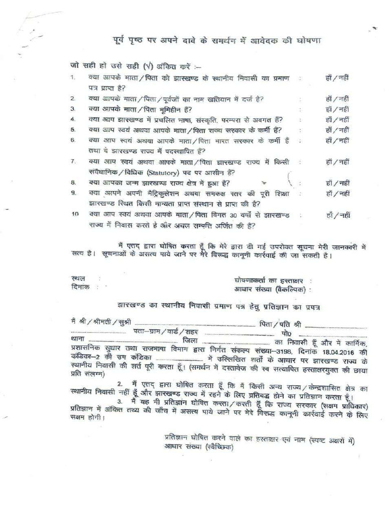 Letter of pledge jharsewa | PDF