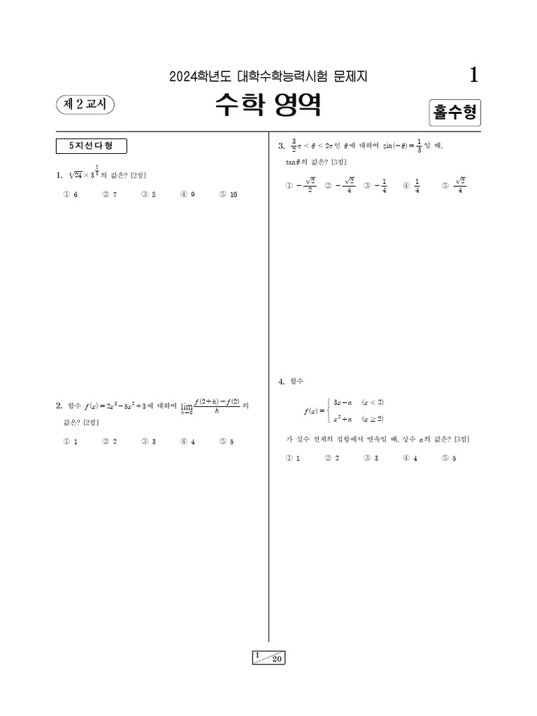 Mathb 1 Mun 13GC1N8A | PDF