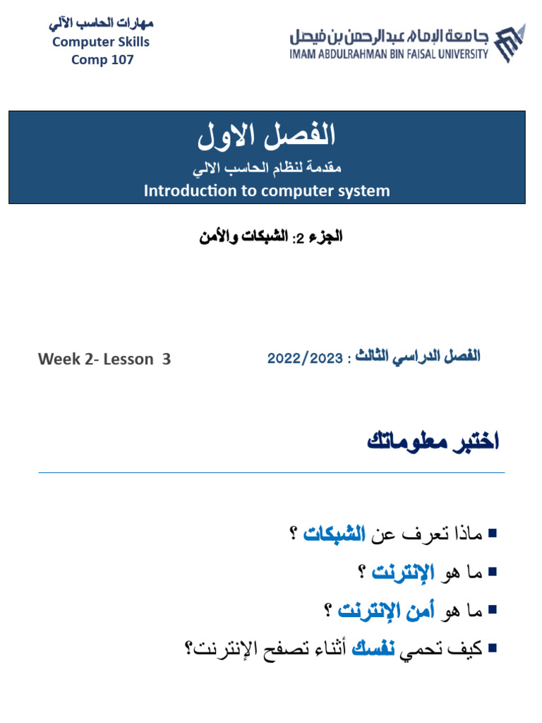 Chapter - 1 - Week - 2 - Class 2 | PDF