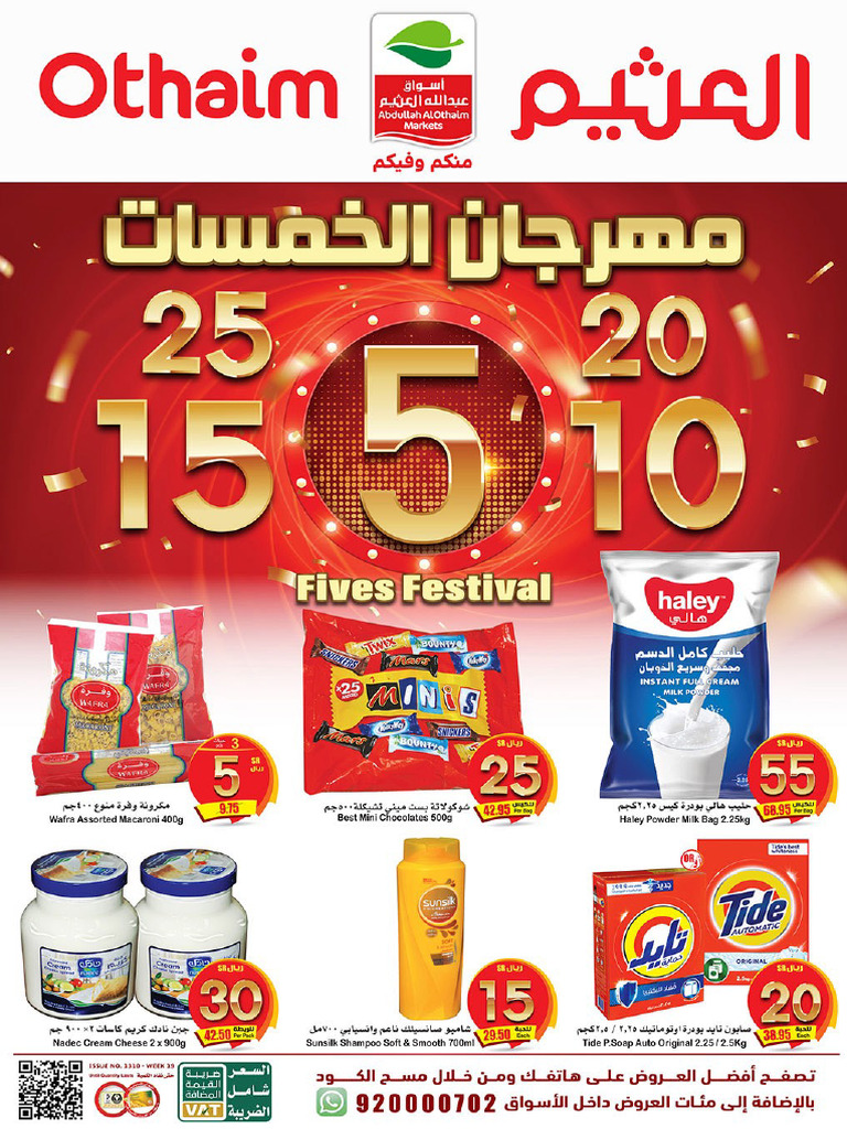 Oth Aim Supermarkets | PDF