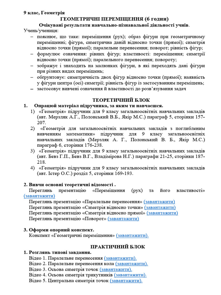 Urok 6. Matematyka 9 Klas. Geometrychni Peremishhennya | PDF