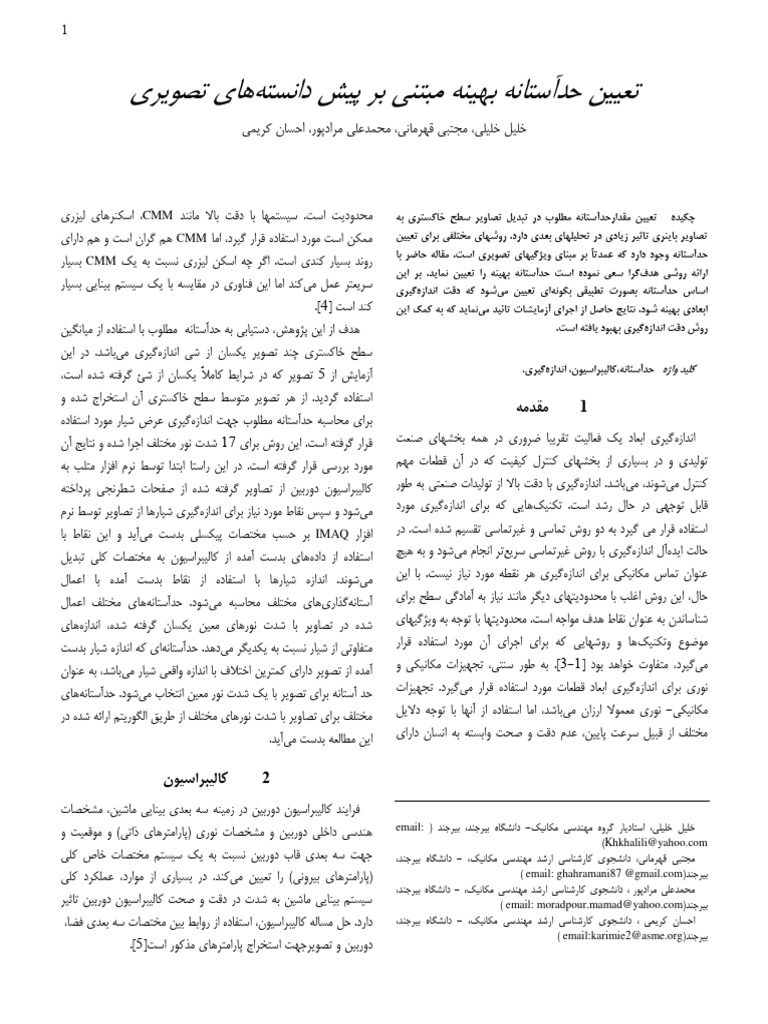 1346_قهرمانی | PDF