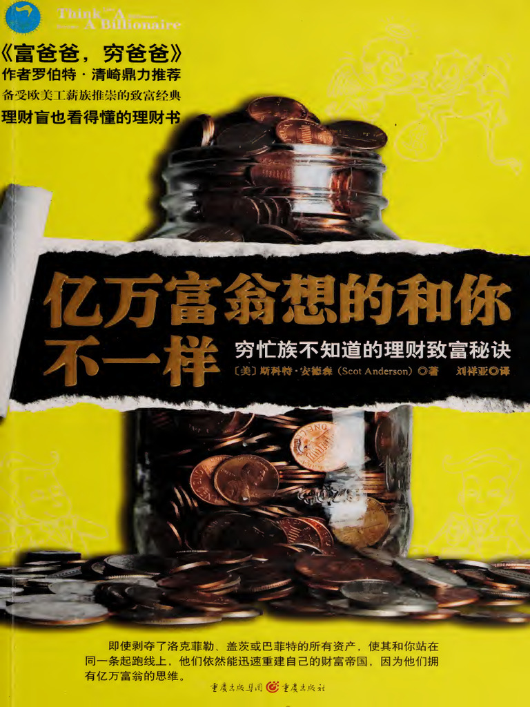 (Scot Anderson | PDF