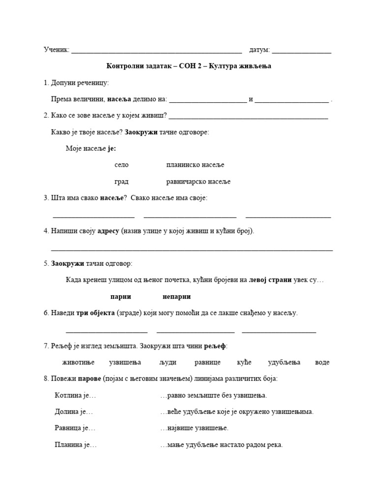 2.razred Svet Oko Nas - Kultura Življenja Test | PDF