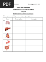 ΤΑ ΜΕΙΟΝΕΚΤΗΜΑΤΑ ΚΑΙ ΤΑ ΠΛΕΟΝΕΚΤΗΜΑΤΑ ΤΩΝ ΟΙΚΟΛΟΓΙΚΩΝ ΜΕΣΩΝ ΜΕΤΑΦΟΡΑΣ | PDF