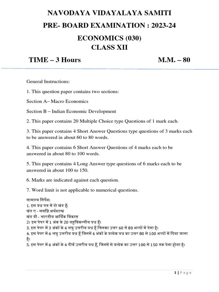 Economics Class -XII Set-I | PDF