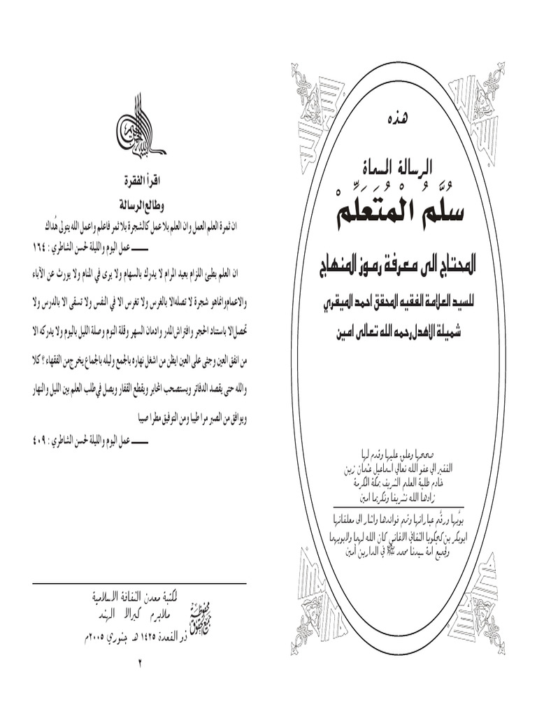 Sullam | PDF