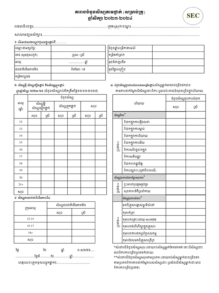 ASCF SEC 2023-24 (For Teacher) | PDF