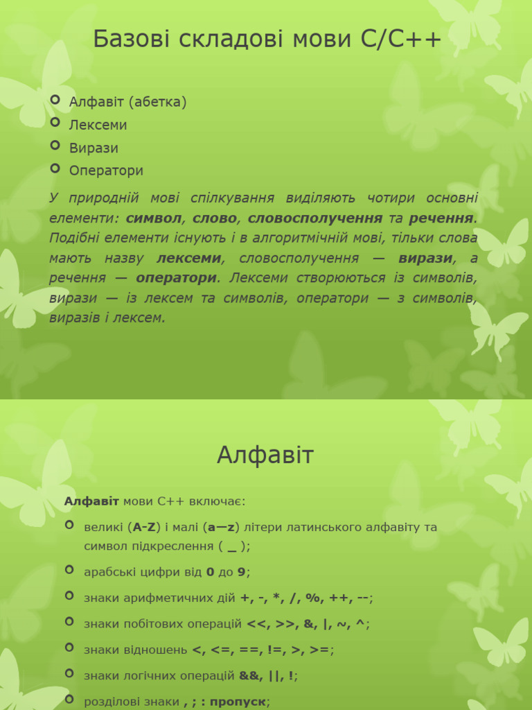 2 Basic Elements C LubchenkoN | PDF