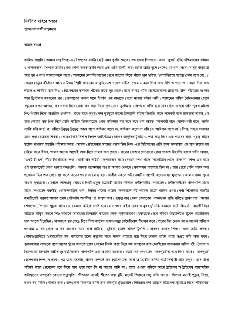 Nirbasito Bahire Ontore | PDF