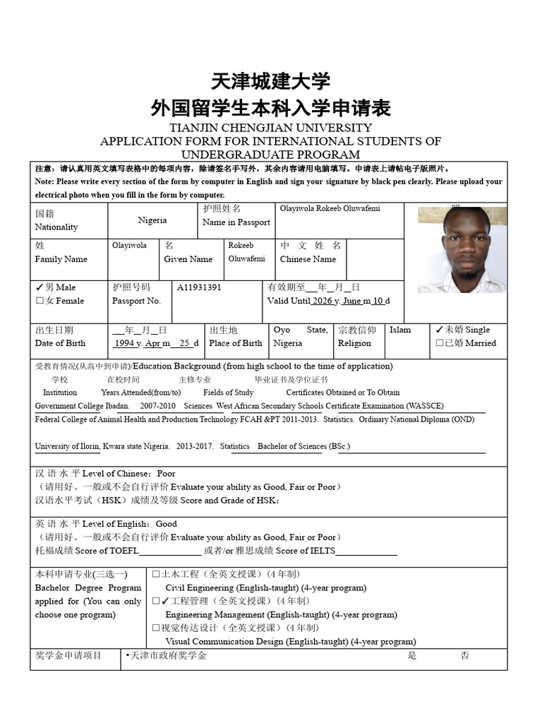 1) TCU Application Form | PDF | Qualifications