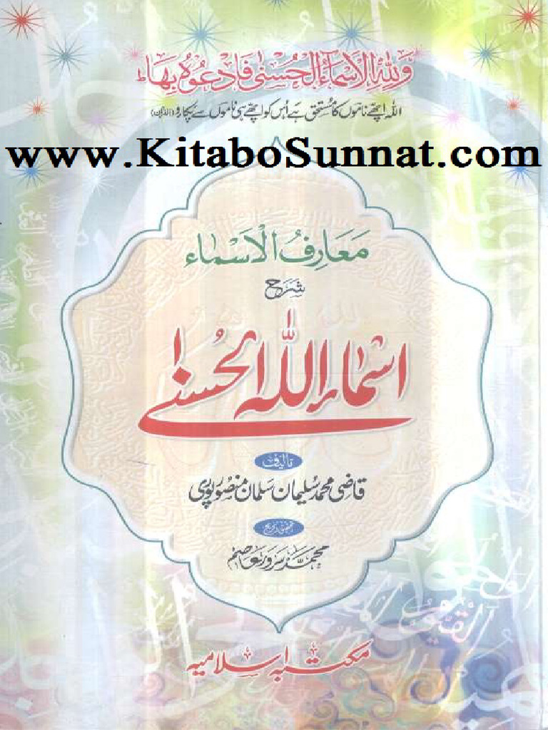 Marif Ul Asmaa Sharha Asmaaullah Al Husnaa | PDF
