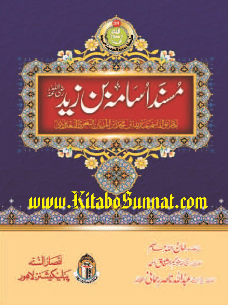 Musnad Usama Bin Zaid | PDF