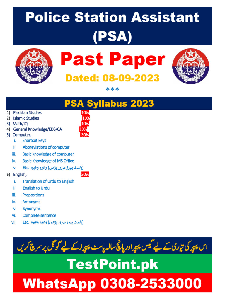 PSA Complete Solved Paper 2023 | PDF