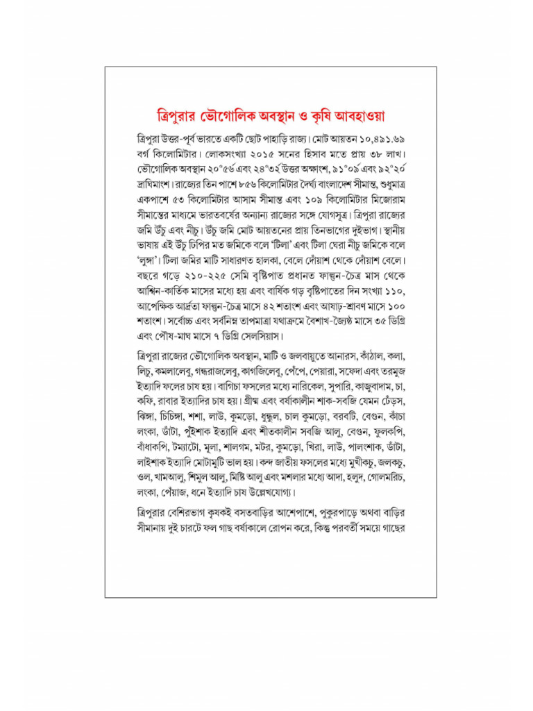 Krishi | PDF