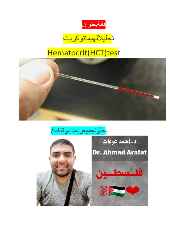 Hematocrit Hct Test Pdf