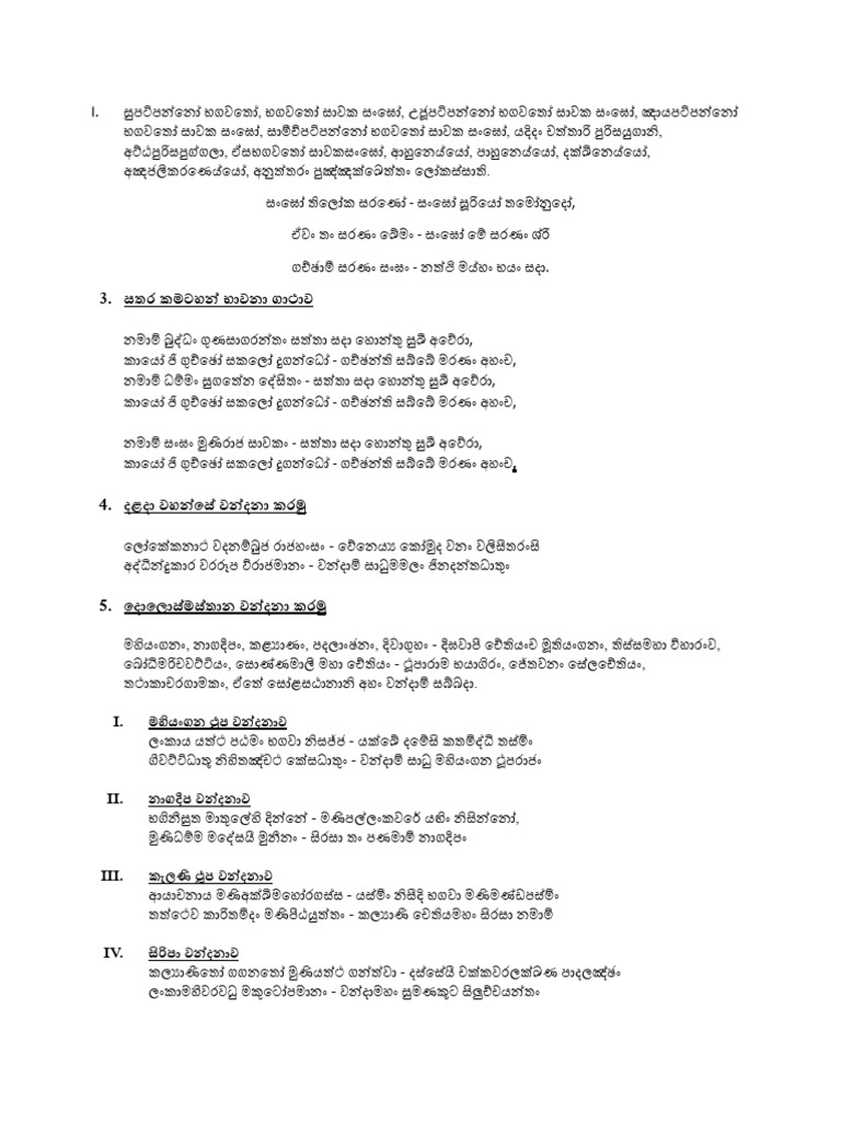 Text 1 | PDF