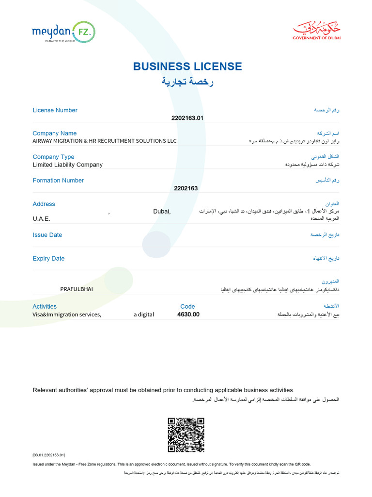 Trade License | PDF | Qr Code | Business