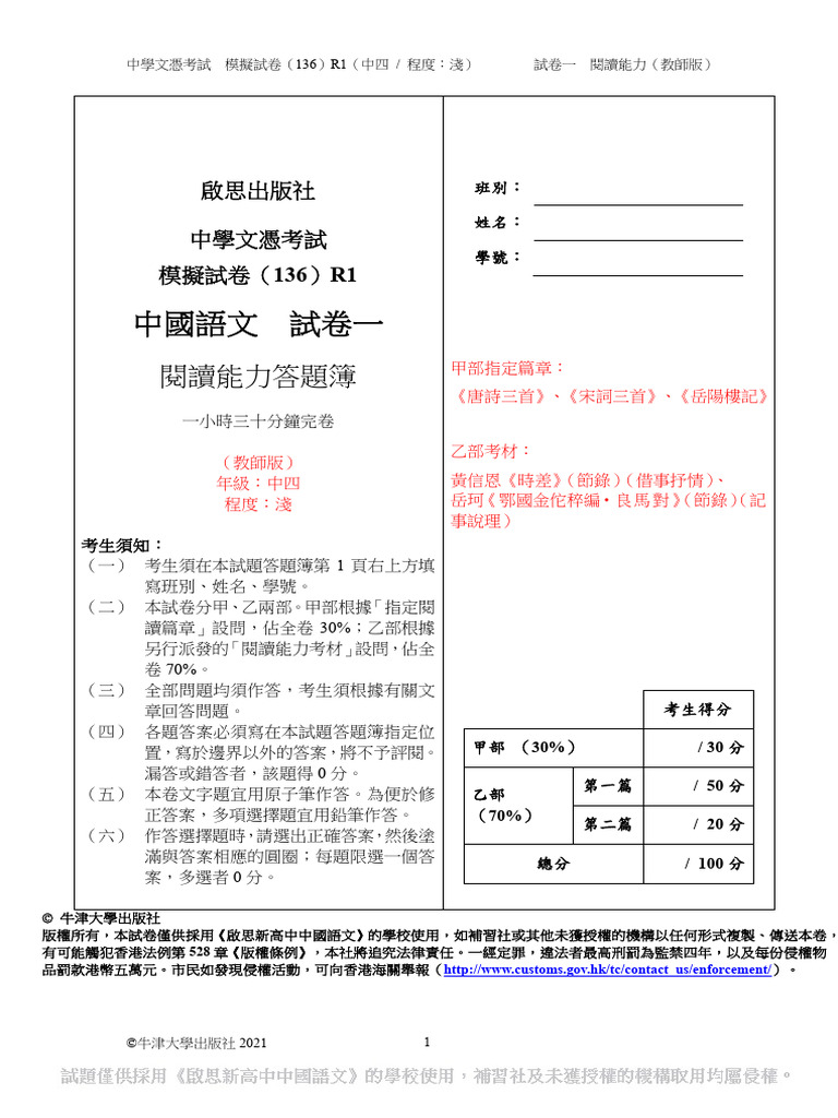 Dcl2e MP R136 R1 4L TB | PDF