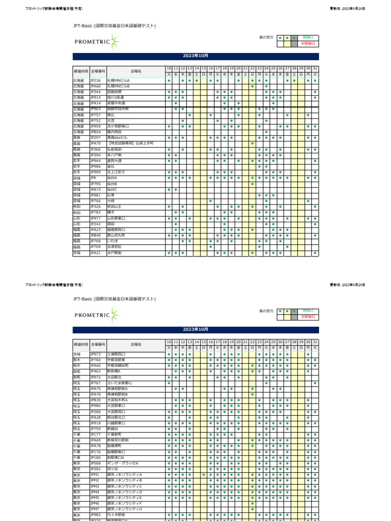 JP-Schedule 202310 JL | PDF
