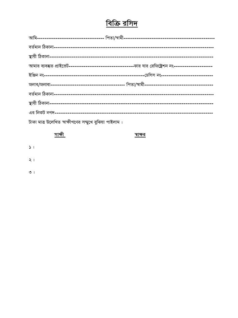 Sales Receipt of BRTA Recent 2023 | PDF